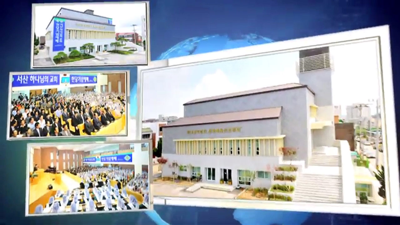 WATV 미디어 캐스트 - 하나님의교회 세계복음선교협회