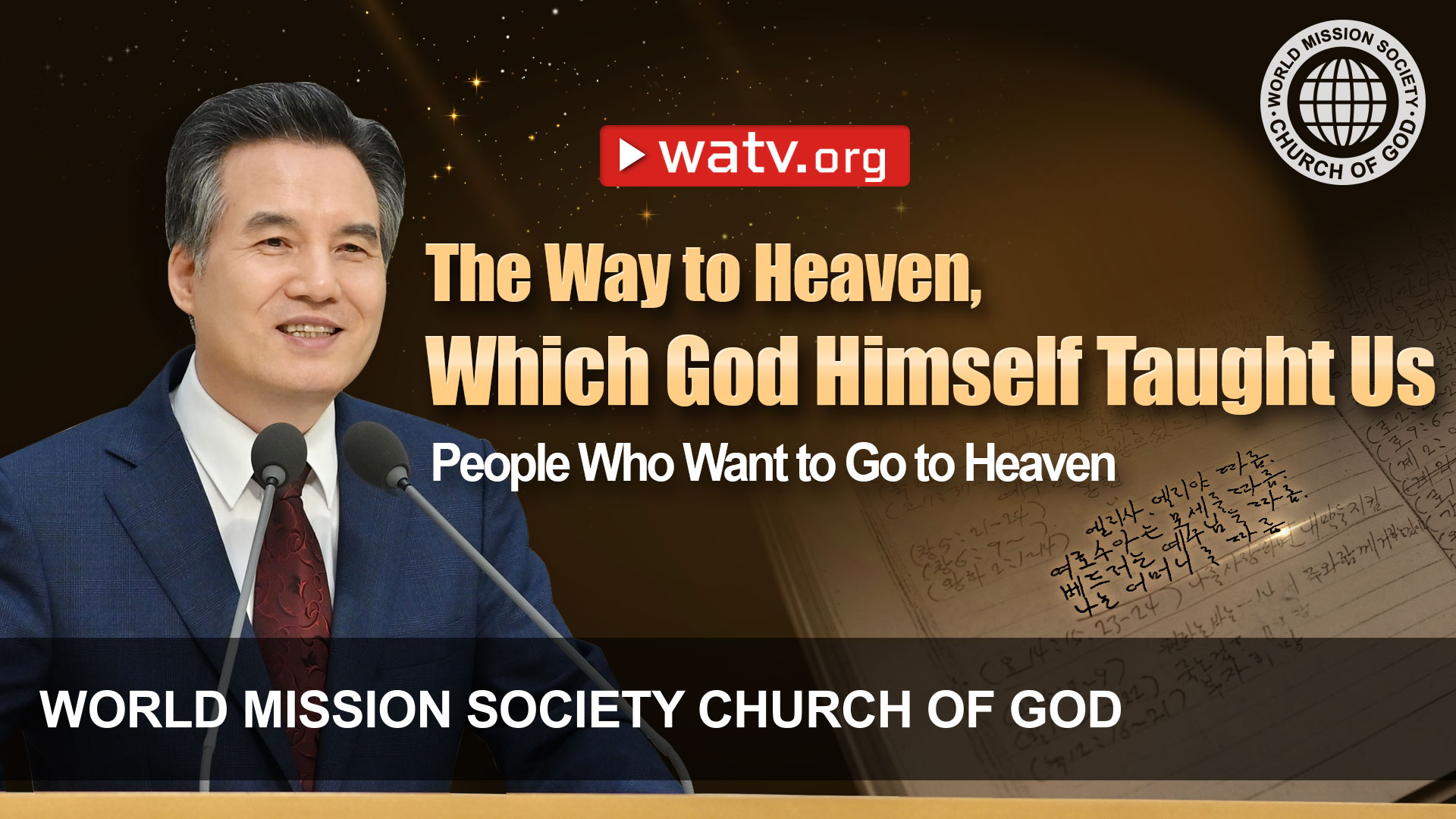 WATV Media Cast - World Mission Society Church of God