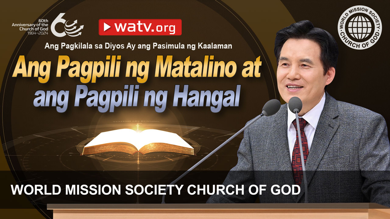WATV Media Cast - World Mission Society Church of God